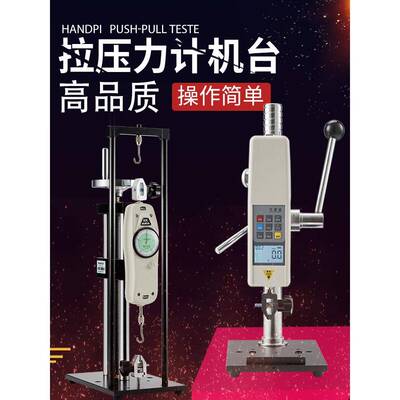 艾德堡HPA推拉力计机架测力计机台拉力试验机数显压力测试架HLA