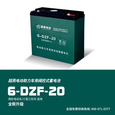 蓄电池6-DZM-226-DZF-2272V22AH