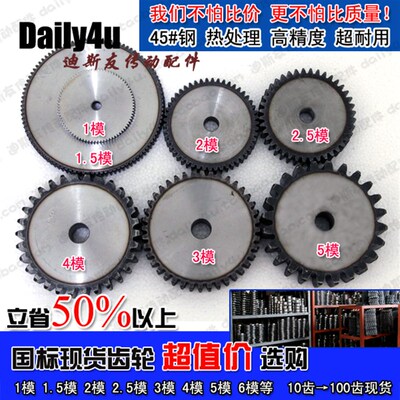 齿轮 2.5模65齿 外径167.5 厚25C 直齿轮 2.5M65T 45#钢 热处理