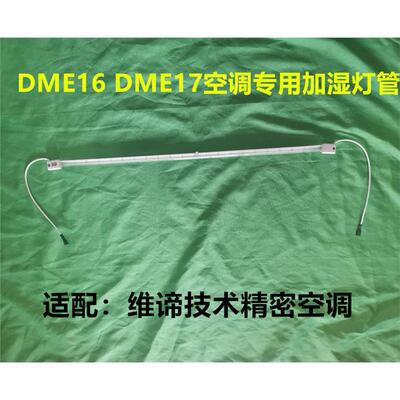 维谛艾默生精密空调17.5K