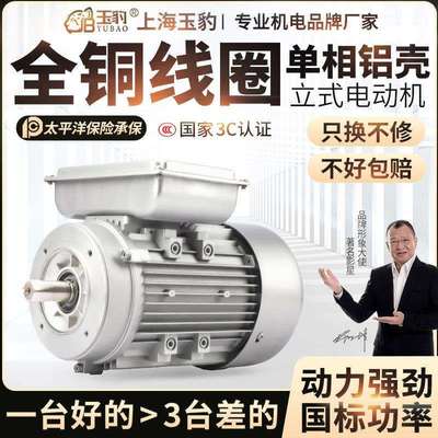 铝壳220V单相电动机0.37/0.55/0.75/1.1/1.5/2.2KW 国标法兰电机