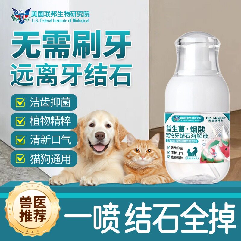 狗狗洁牙宠物牙结石去除器牙垢去口臭除口臭可食用猫咪口腔清洁