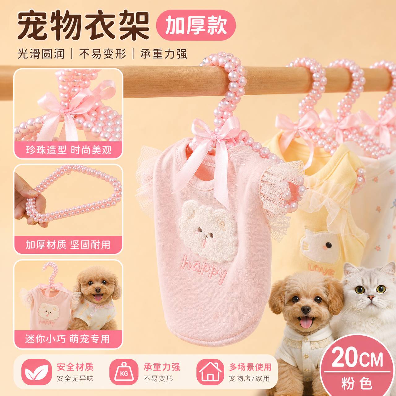 宠物衣架加厚塑料衣架家用挂衣迷你衣服宠物店狗狗猫咪衣服晾衣架