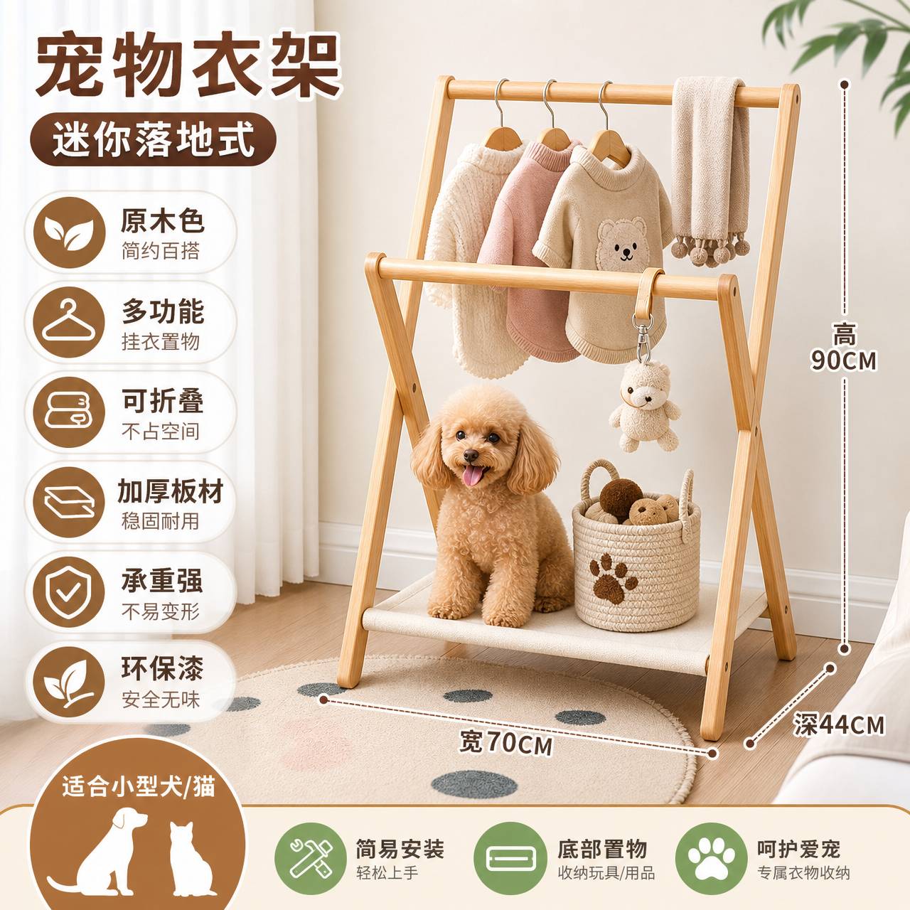 宠物衣架迷你落地式狗狗专用挂衣架猫咪衣服置物架简易小型衣帽架