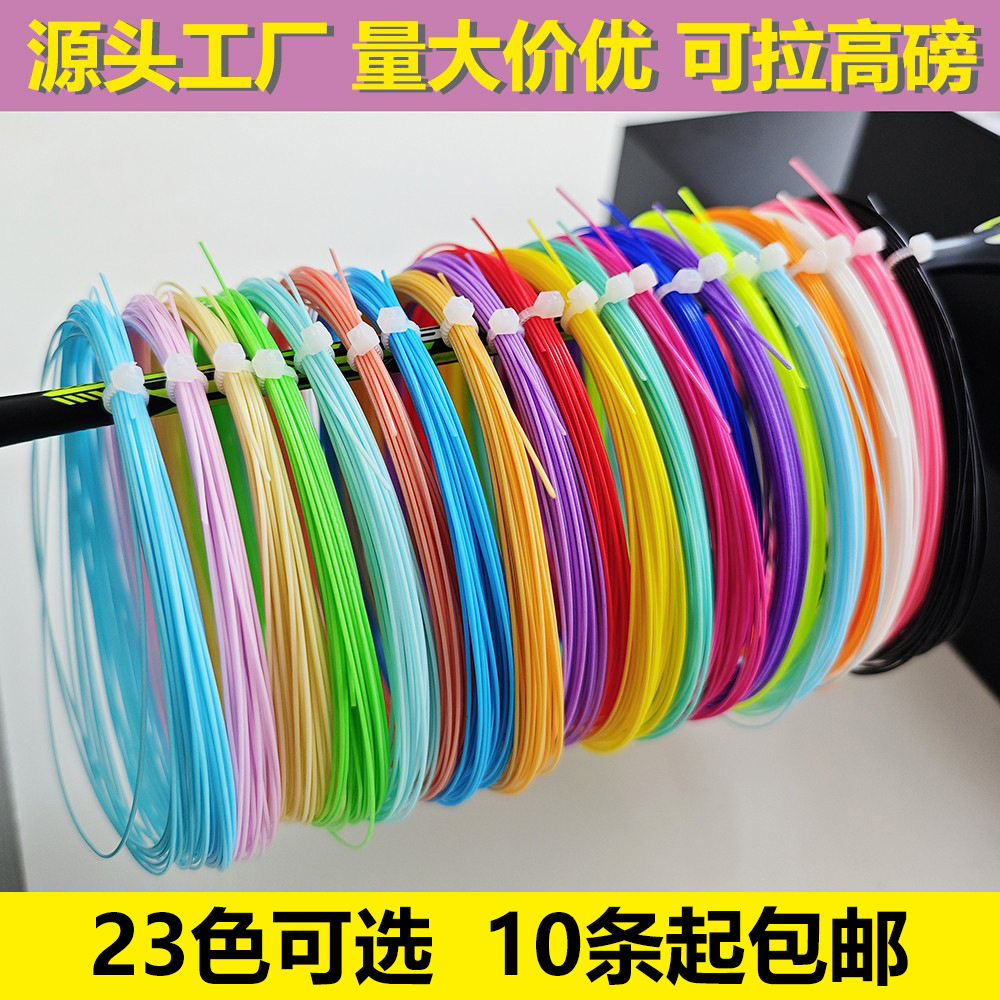 羽毛球线65羽毛球拍线网线0.7mm高磅耐打高弹训练散装工厂