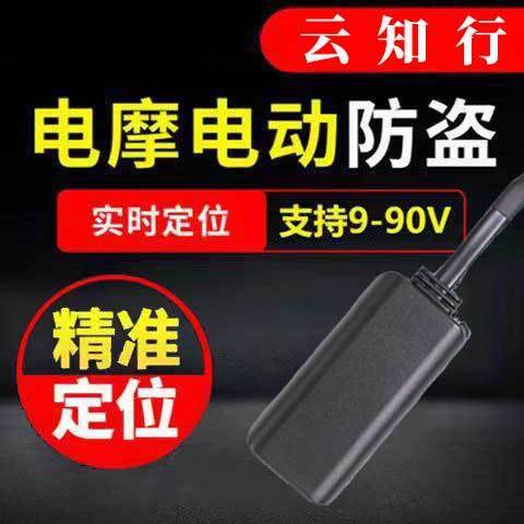 4g定位器GPS汽车电瓶摩托电动车载卫星追跟神器订位追踪仪防盗