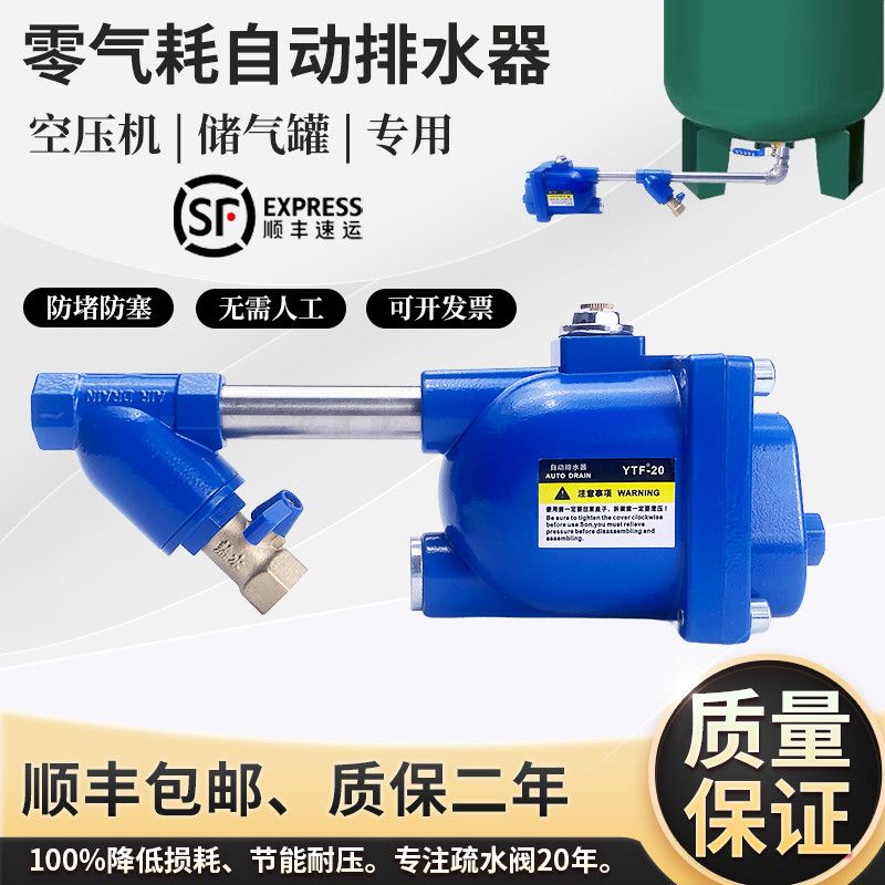 储气罐自动排水器空压机自动疏水排水阀放水阀大排量零气损耗AK20