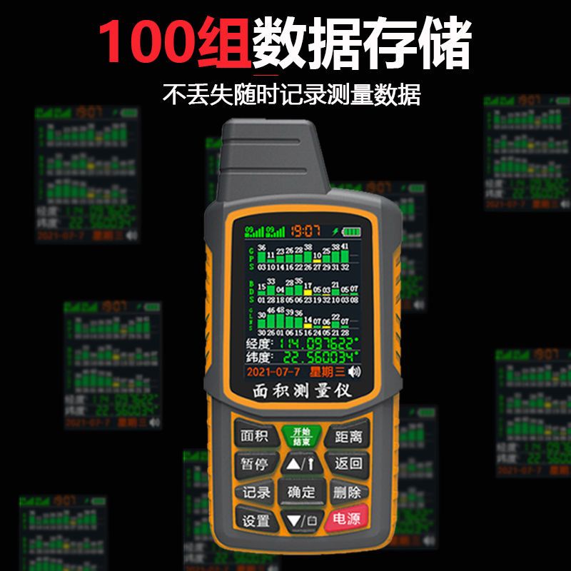 瑞年达高精度手持gps六星土地测亩仪两用面积拖拉机车载计亩器