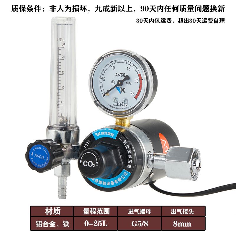烽贤焊割二氧化碳减压阀CO2混合气体36V110V220V加热表气压力表
