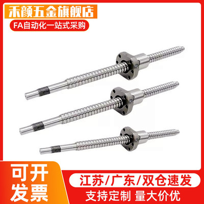 研磨滚珠丝杠 轴径12 导程2/4/5/10 标准螺帽型LCH53-12-2-L200