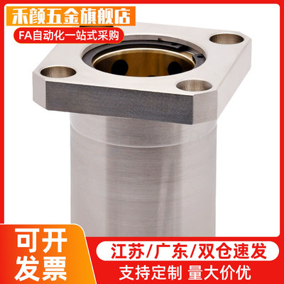 直线轴承对切边法兰无油衬套MFNS6 8 10 12 13 16 20 25 30 35 40