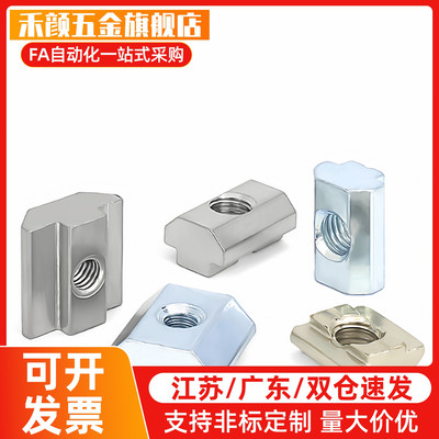 AHN21-206/308/408/4010-M3/M4/M5/M6/M8/M10 铝型材方型滑块螺母
