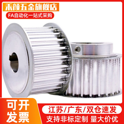 同步带轮惰轮AHTF22S8M150 AHTF20S8M150/250  24S8M150 18S8M150