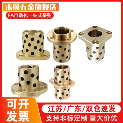 无油衬套石墨铜套自润滑滑动轴承GOCTZ E-MUCTZ MPCTZ 8-50 OFR22