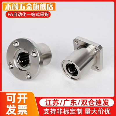 M思米 LHFRWMF6 8 10 12 13 16 20 25 30 双衬圆法兰直线轴承