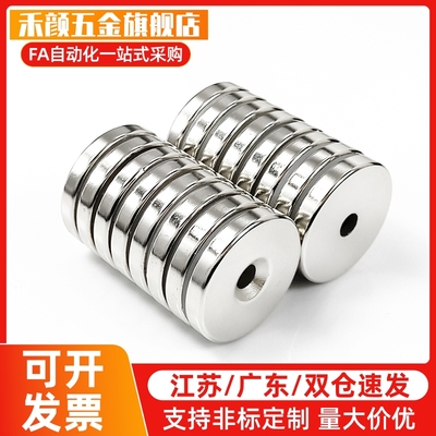 强磁铁NHXCS2带孔C-NHXCC8NHXCCH10/12/15/20/25-5.5/4/3/5/4.5/6