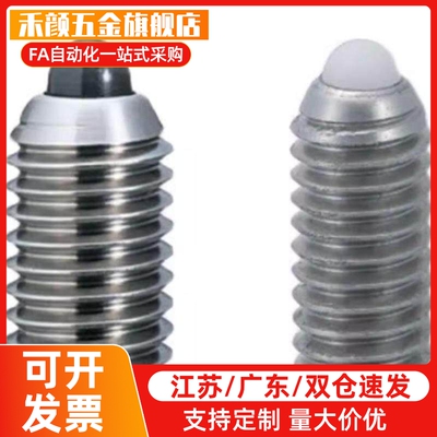 替代短型不锈钢弹簧柱塞ZAP58/59-M3/4/5/6/8/10/12/16