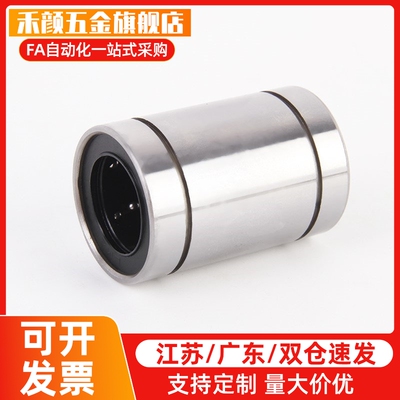 LMUW60直线50轴承C-LMU6 8 kcml10 12 kcm13 16 20 25 30 35 40/5