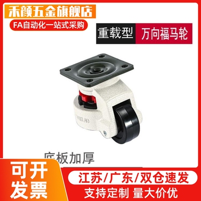 替代上龙脚轮JPA-40 50 63 75 96 JPB-50 63 75福马脚轮CLDK75-N