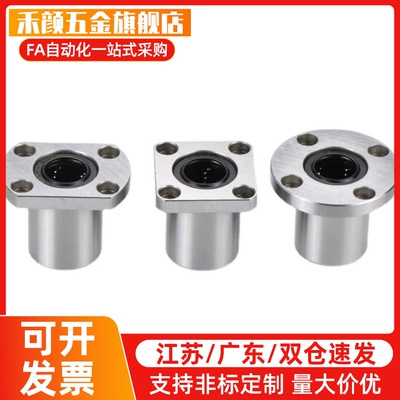 LKBMK6UU 直线轴承LKBMK8LUU 10/12/16/20/30 UU LUU方法兰