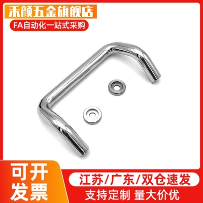 替代UHFNSZ48-66-88-100-10-120带垫圈角型拉手机箱机柜U型把手米