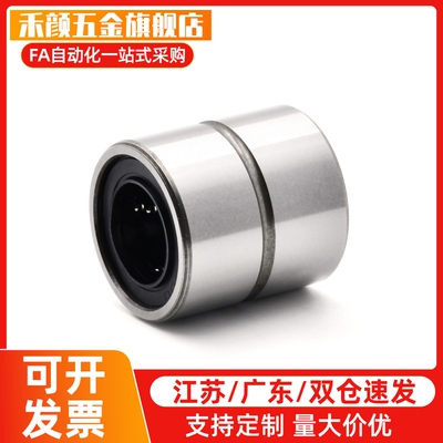 不锈钢单衬型直线轴承 SLMUS5 6 8 10 12 16 20 25 30 金属保持架