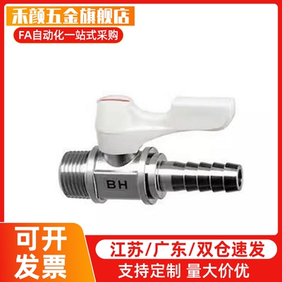 BBPH61/93/124 BBPC62/82/83/102/103 BBPW11F 22F 33F 小型球阀