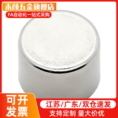 带座磁铁BMJ22/BMJ31/BMJ03-D6/D8/D10/D13/D16/D20/D25