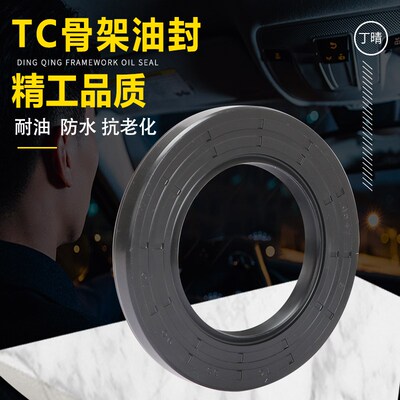 油封密封圈30x38x5 30x38x6 30x38x8 30x38x10 30x38x4 30x40x5