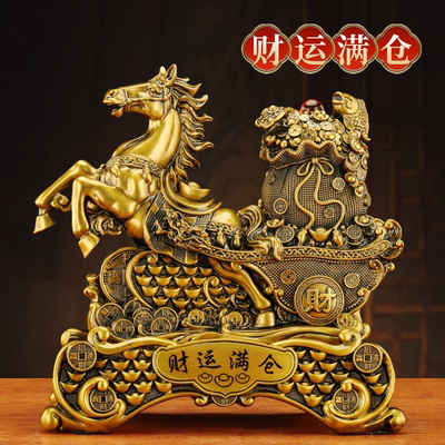 财运高升马拉元宝摆件马到成功招财客厅玄关店铺公司乔迁开业礼品