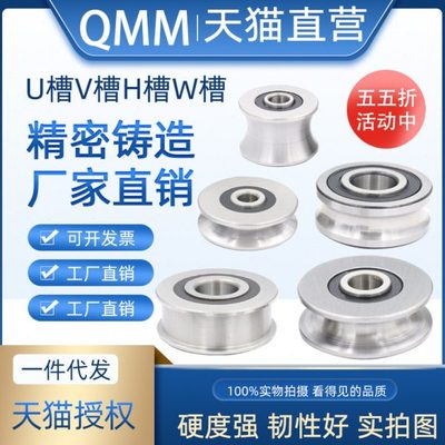 带U槽轴承 滚轮圆棒50/8-6 5204 5201 5206-20 5207-30 LFR5200-8
