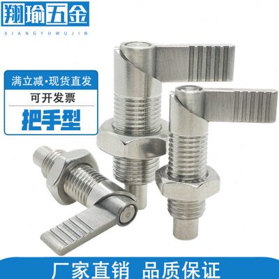 把手式旋转柱塞SPXVBK不锈钢l型分度销 自锁型插销弹簧定位锁紧销