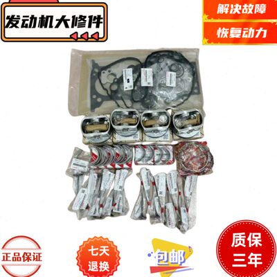 适用霸道普拉多2700 4000 LC120 FJ大修包大小瓦活塞环缸套垫连杆