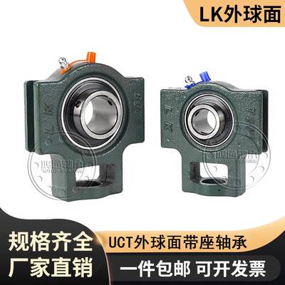 LK轴承座UCT313 314 315 316 317 318 319 320 322 324 326 328