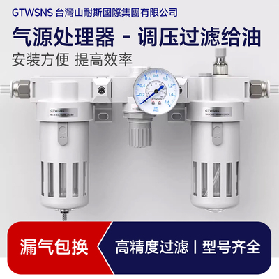 GTWSNS台湾山耐斯空压机油水分离