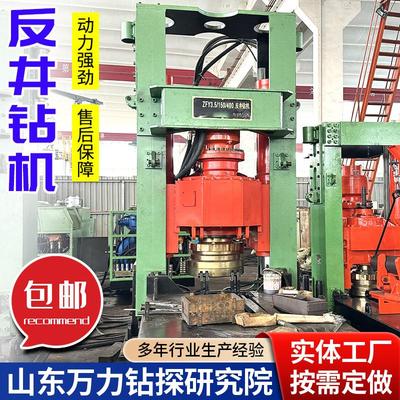 煤矿井下打煤仓用全液压反井钻机ZFY1.2/30/150天井钻机