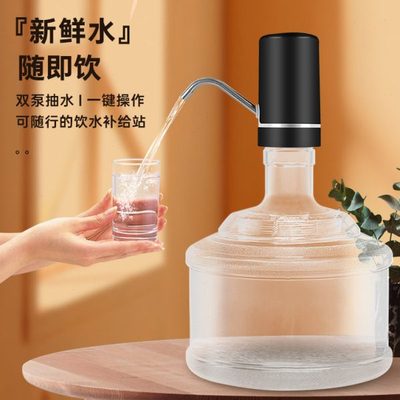 桶装水抽水器电动矿泉水出水器压水神器农夫山泉饮水泵家用吸水器