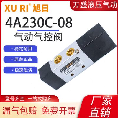 亚德客型气动气控阀4A230C-08 4A220-08三位五通双气控阀4A210-08