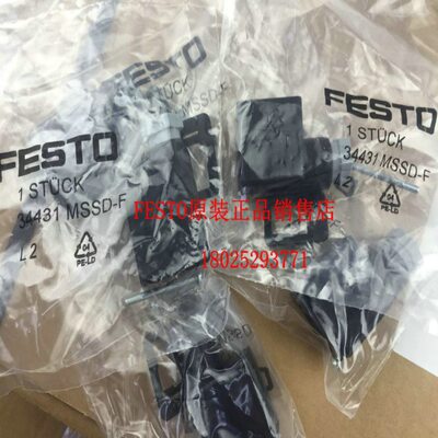 FESTO  插头插座 MSSD-EB -C-E-F 34583 34431 14098 151687 现货