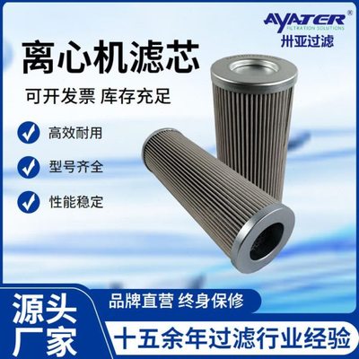 卅亚过滤离心机滤芯AAP1401435-01262离心式空压机双油过滤器滤芯