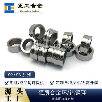 YG10X硬质合金钨钢环OD20*ID16.1*10mm耐高温碳化钨衬套精磨抛光