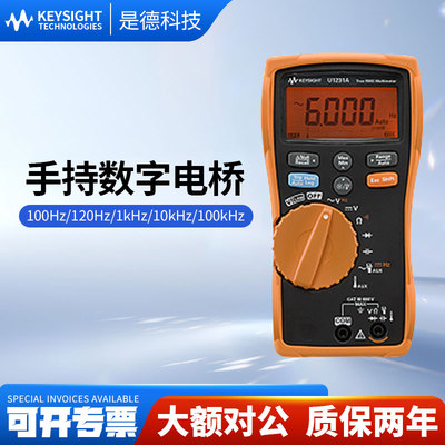 是德科技 U1733C手持数字电桥表LCR表U1732C电容表U1701B/U1731C