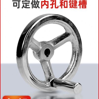 手轮圆形带手柄铸铁电镀铬机床摇柄车床方边波纹手轮盘键槽孔定制