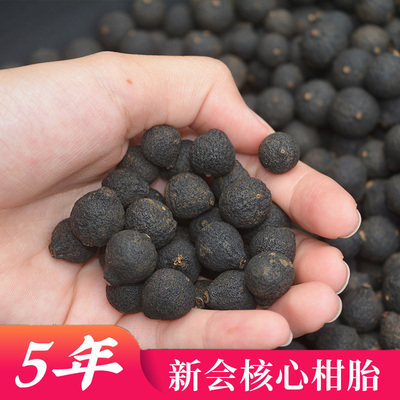 正宗新会小胎柑茶青特级B