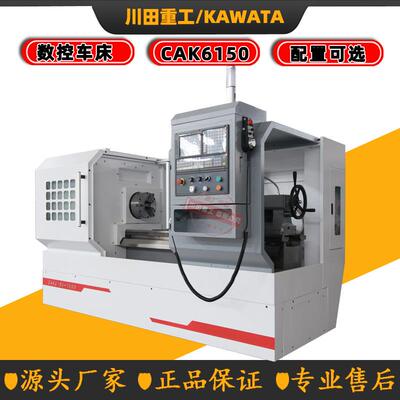 CK6150数控车床厂家供应卧式数控车床CAK6150BX1000mm可选配置