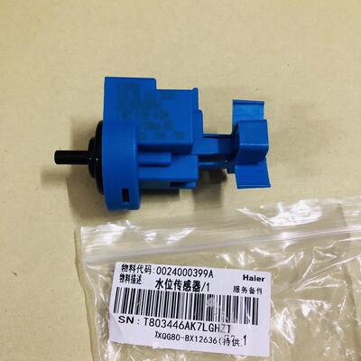 滚筒洗衣机水位传感器V13305/0024000399A /AB/AC水位开关插头