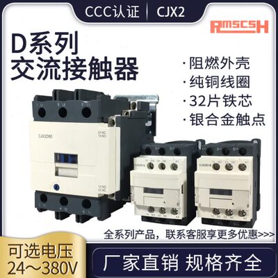 新型款LC1D09 D12 D18 D25 D32交流接触器CJX2-D12 自带一开一闭