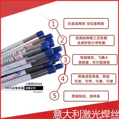 意大利Trader5356 4043 7075 6061 888 8407 ER316L/630 激光焊丝