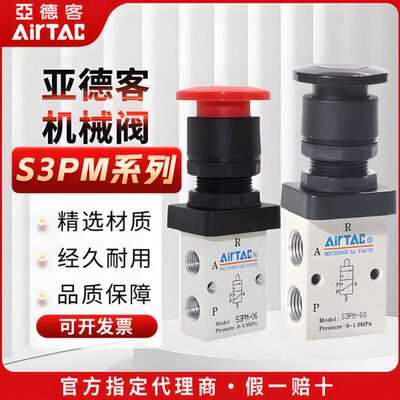 原装亚德客按钮型手动阀S3PM-M5 S3PM-06 S3PM-08R/G/B S3PMM5B
