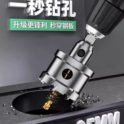 德国精工不锈钢开孔器专用打孔神器高硬度金属合金开钻孔钢板钻头